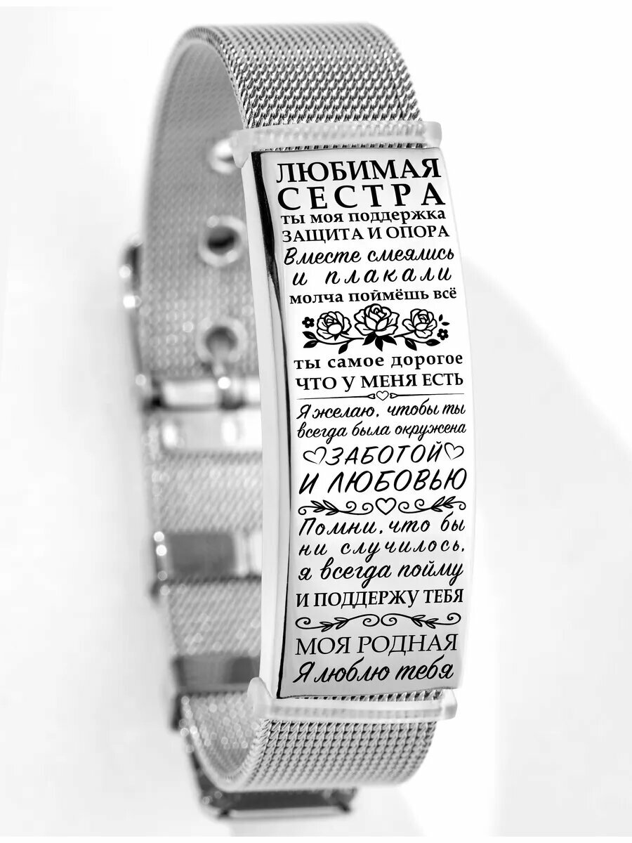 Браслет-цепочка