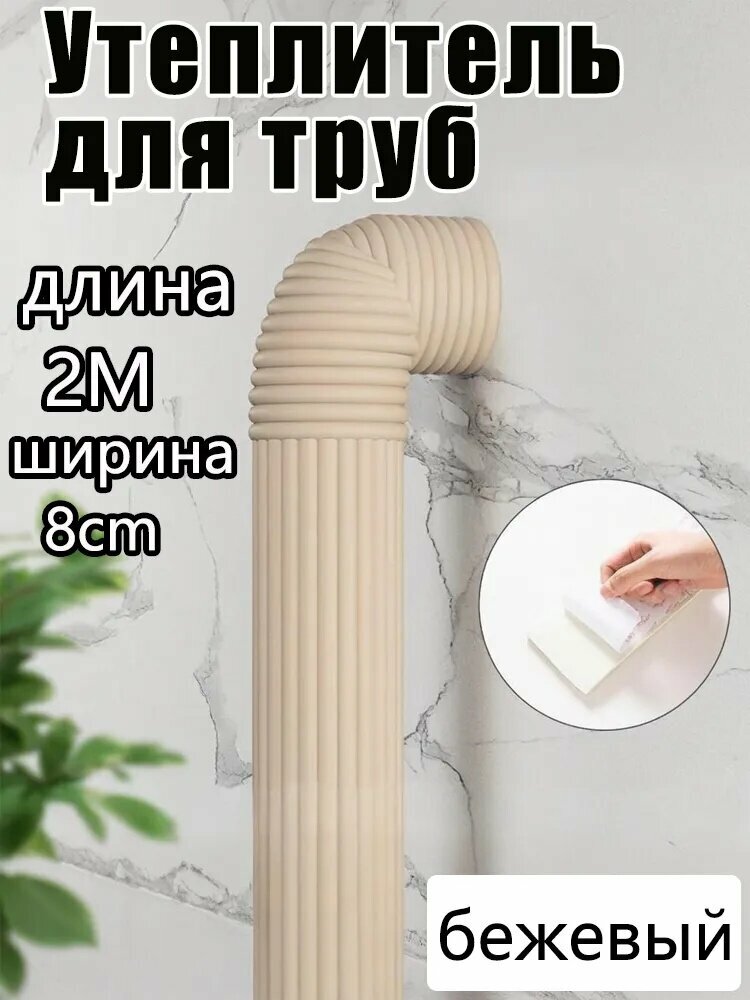 Крепление для труб