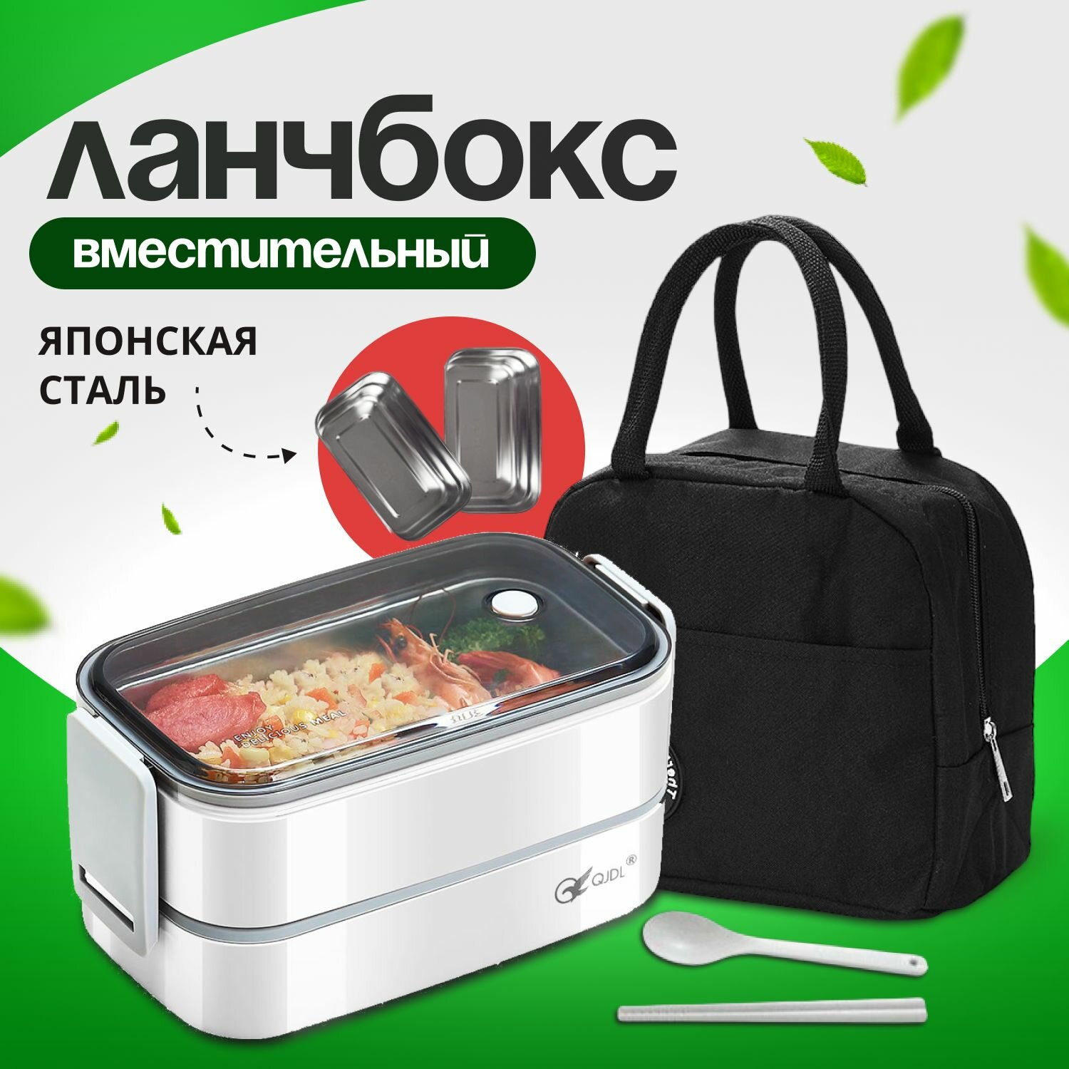 Контейнер для еды (Ланч-бокс) с термосумкой, герметичный,600мл