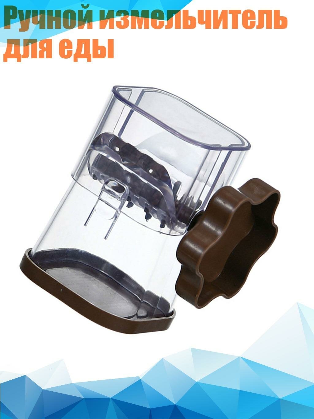 Ручной измельчитель для еды, Кофе