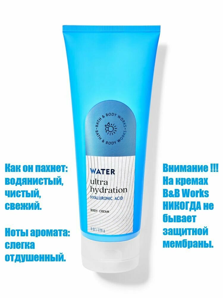 Bath and Body Works увлажняющий крем для тела Water (226гр).