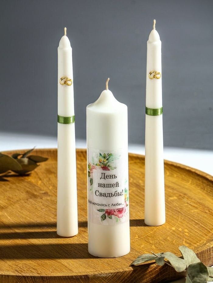 Свечи свадебные День Нашей Свадьбы набор 3 шт. (15 см и 2 шт. по 19 см), зелёный