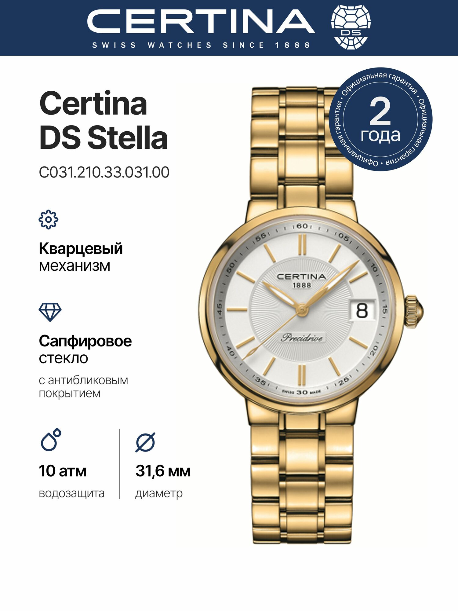 Наручные часы