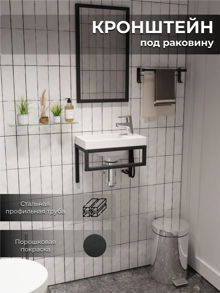 Кронштейны под раковину для ванной Franka 40 Leman, 37х22х25 см