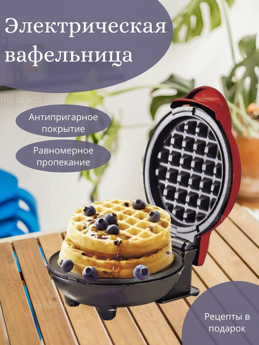 Вафельница электрическая для венских вафель