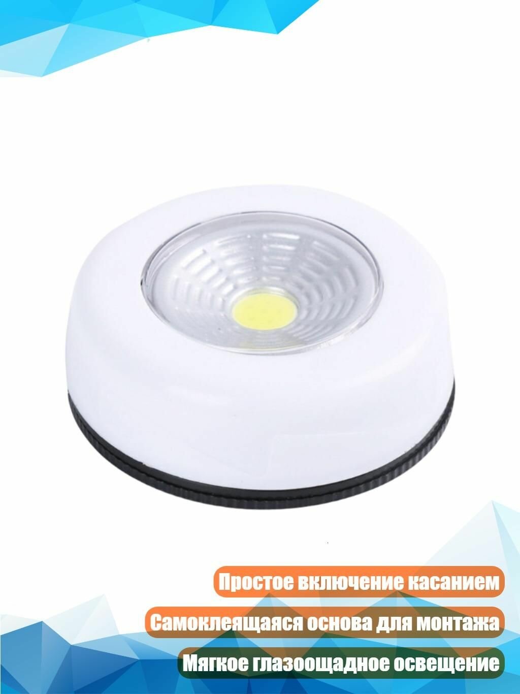 Светодиодная беспроводная лента для шкафов