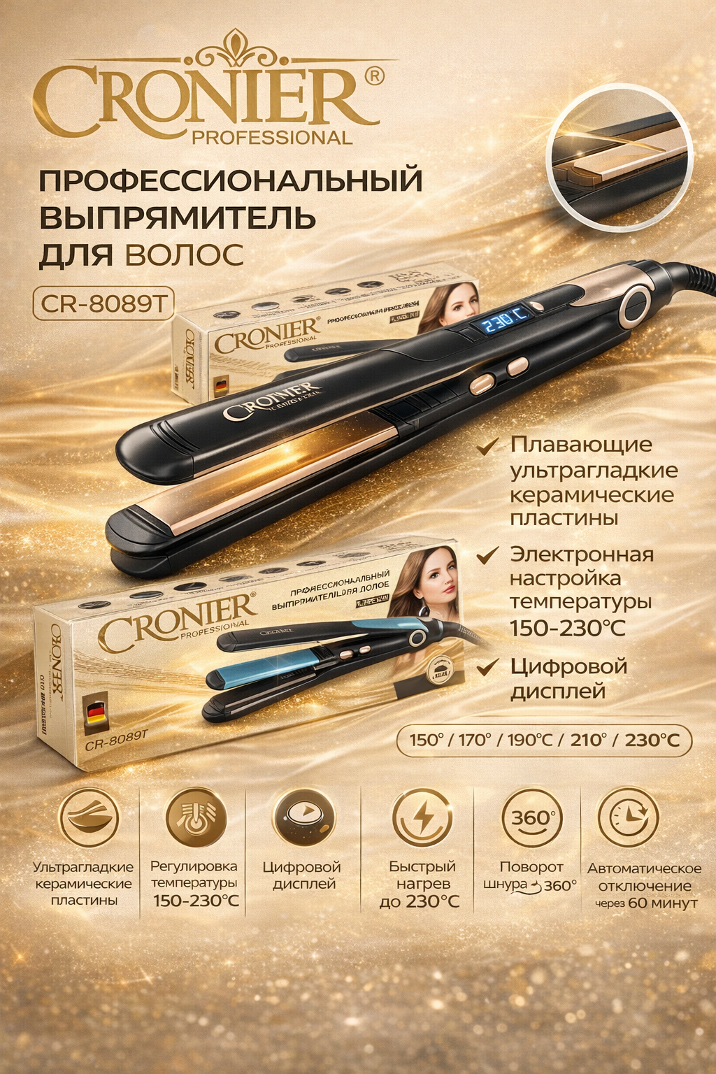 Профессиональный выпрямитель для волос Cronier CR-8089 с керамическими пластинами и дисплеем
