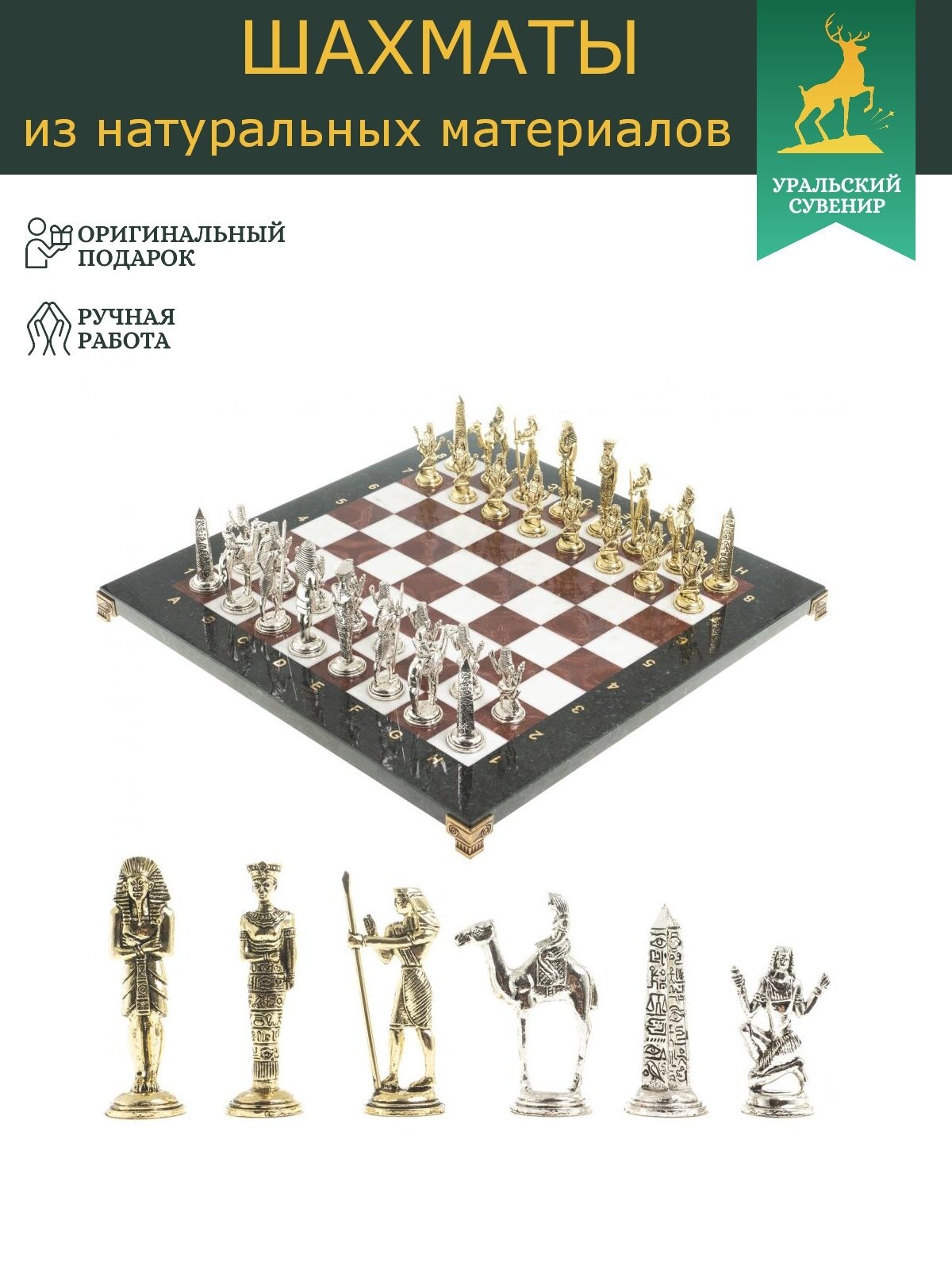 Шахматы "Древний Египет" доска 40х40 см мрамор лемезит 122632