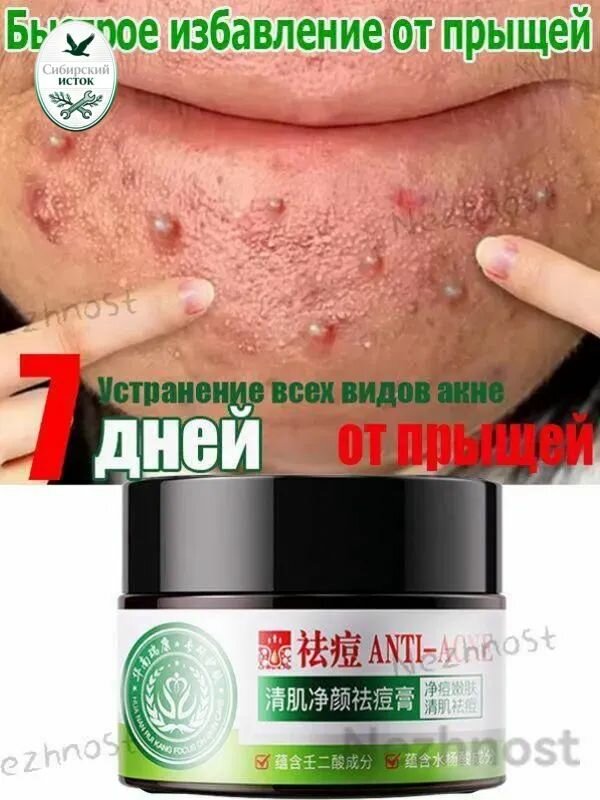 Крем для ухода за кожей