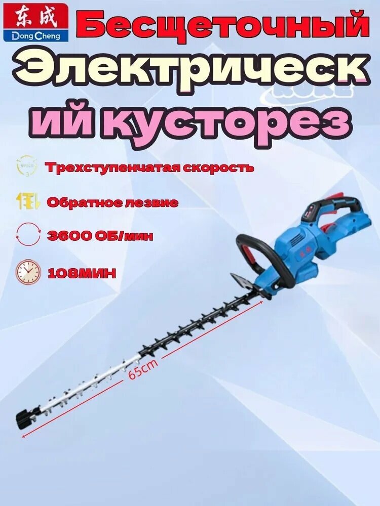 Кусторез,33мм