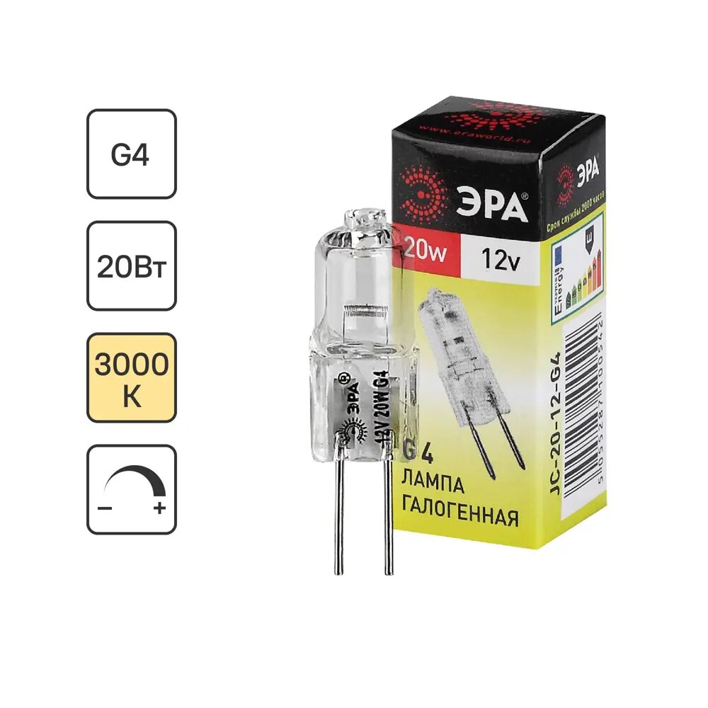 Лампа галогеновая ЭРА G4 JC-20W 12V u-образная 525 лм
