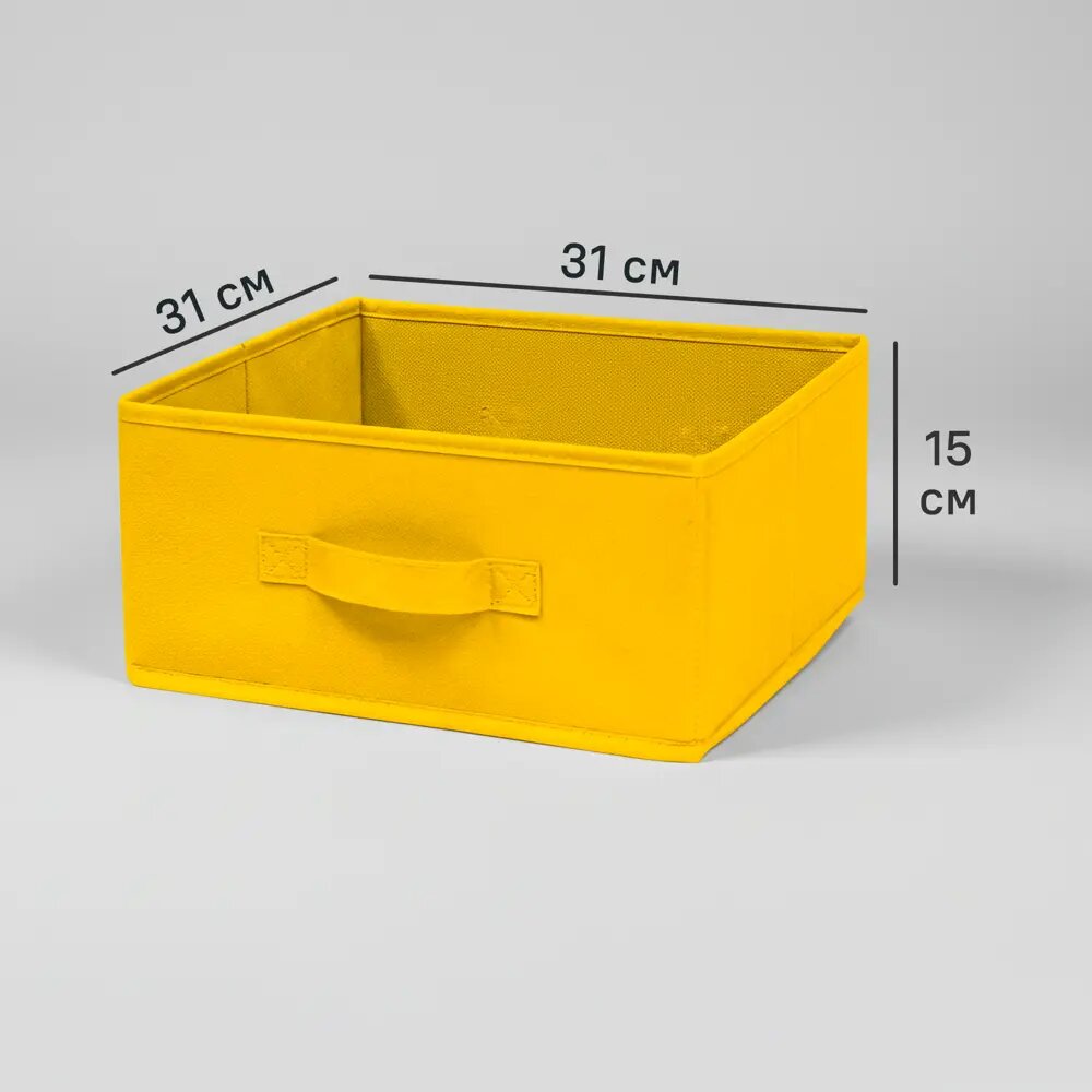 Короб-органайзер KONSENSA Kub 14x31x31 см жёлтый – компактный и вместительный
