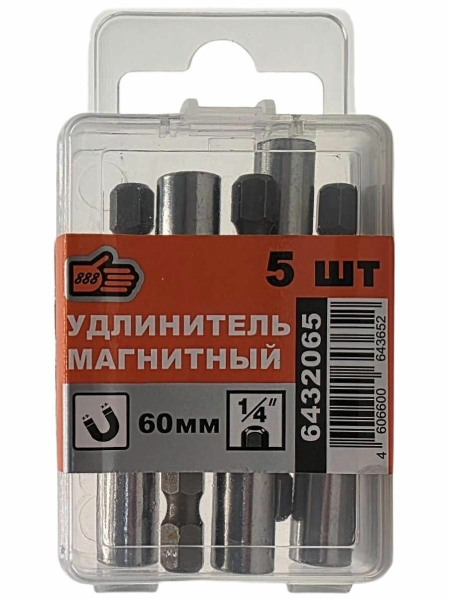 Удлинитель для бит магнитный 60мм х 6,35мм 1/4" (5 штук) "888"
