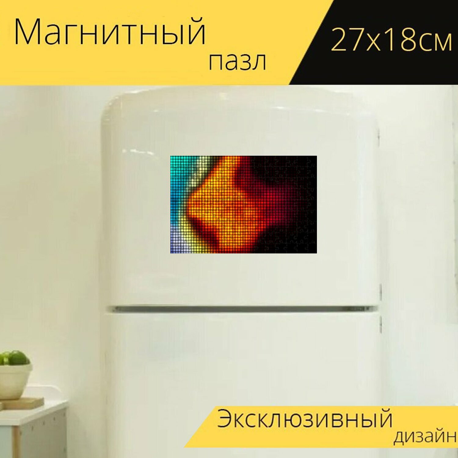 Магнитный пазл "Абстрактный световой градиент из точек. Яркая абстракция из светящихся круглых пикселей: неоновый оранжево-красный центр, бирюзовые и." на холодильник 27 x 18 см.