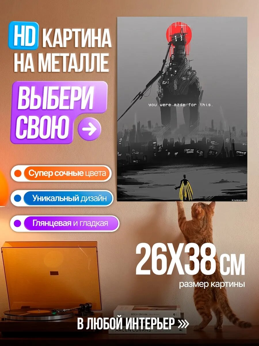 Картина на HD металле робот с красным солнцем