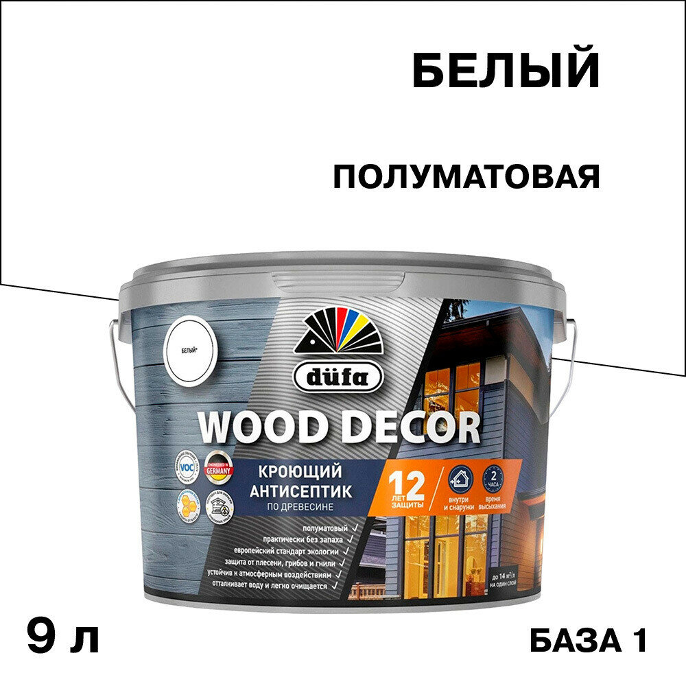 Антисептик Dufa Wood Decor кроющий биозащитный для дерева база 1 белый 9 л