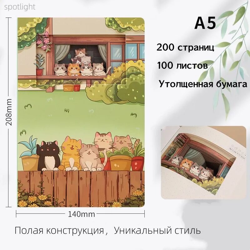 Блокнот A5, листов: 200