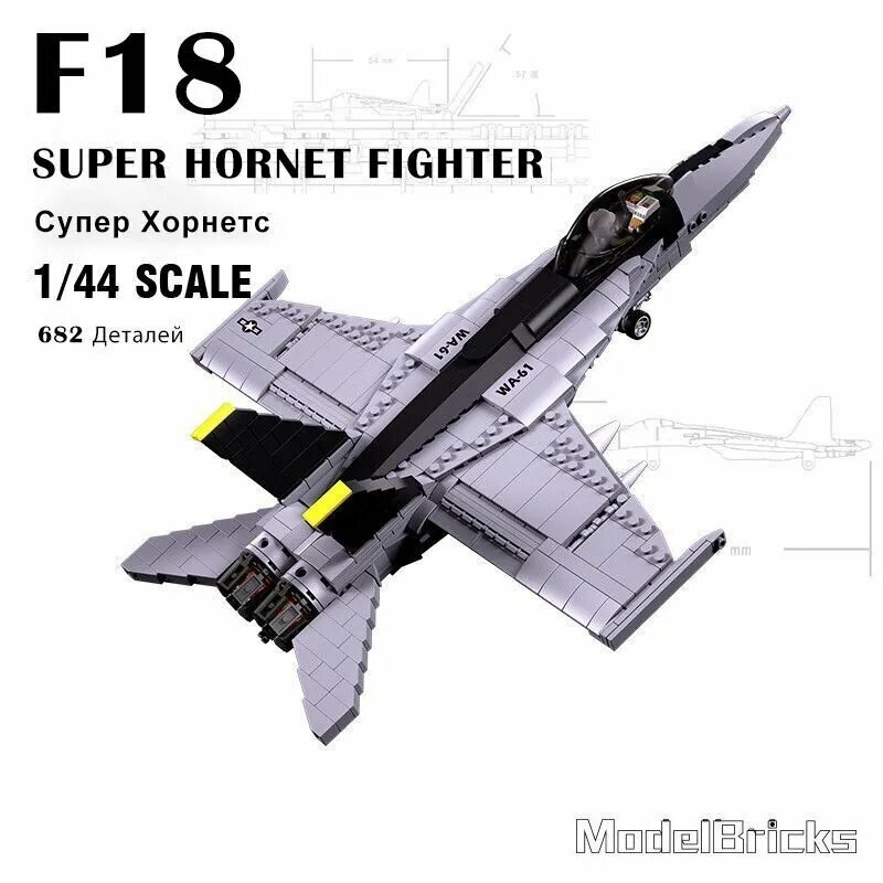 Конструктор, Sluban M38-B0928, пластиковый Истребитель Супер Хорнет F/A-18, серия "оружие ВВС", 682 детали