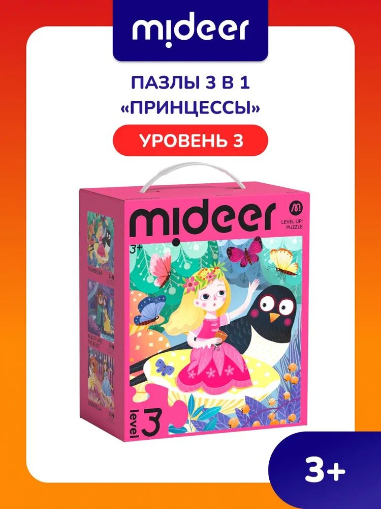 Mideer пазлы для детей "Принцессы" 3 в 1, пазлы для детей 3 лет, уровень 3, 24-35 элементов, от 3 лет, плотный картон