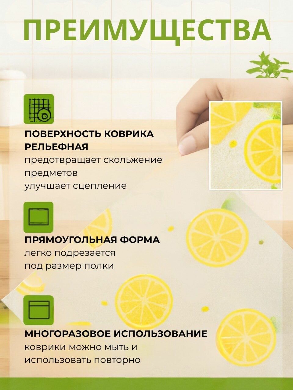 Коврик для кухонных полок "Желтый", силикон, квадратный, 45х30 см