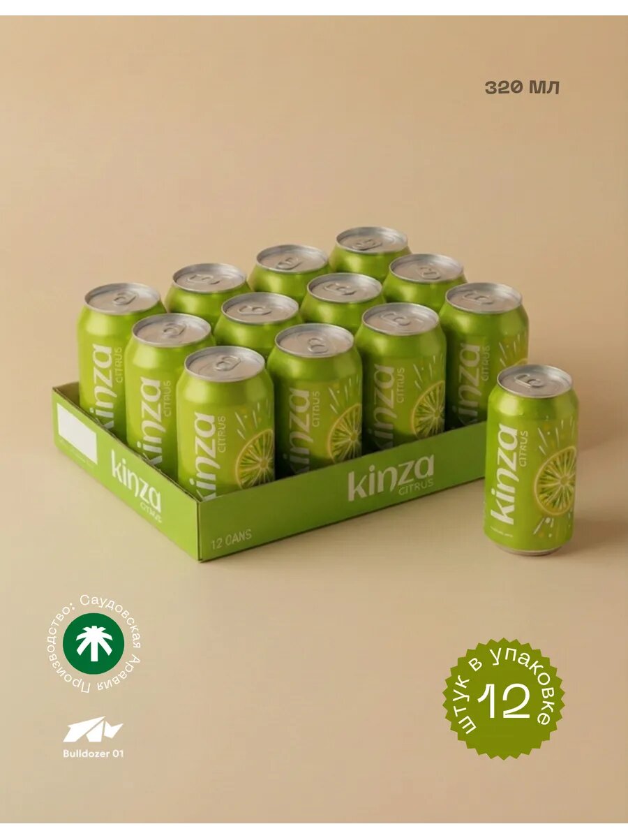 Кинза Цитрус газировка, 12 шт x 320 мл (KINZA)