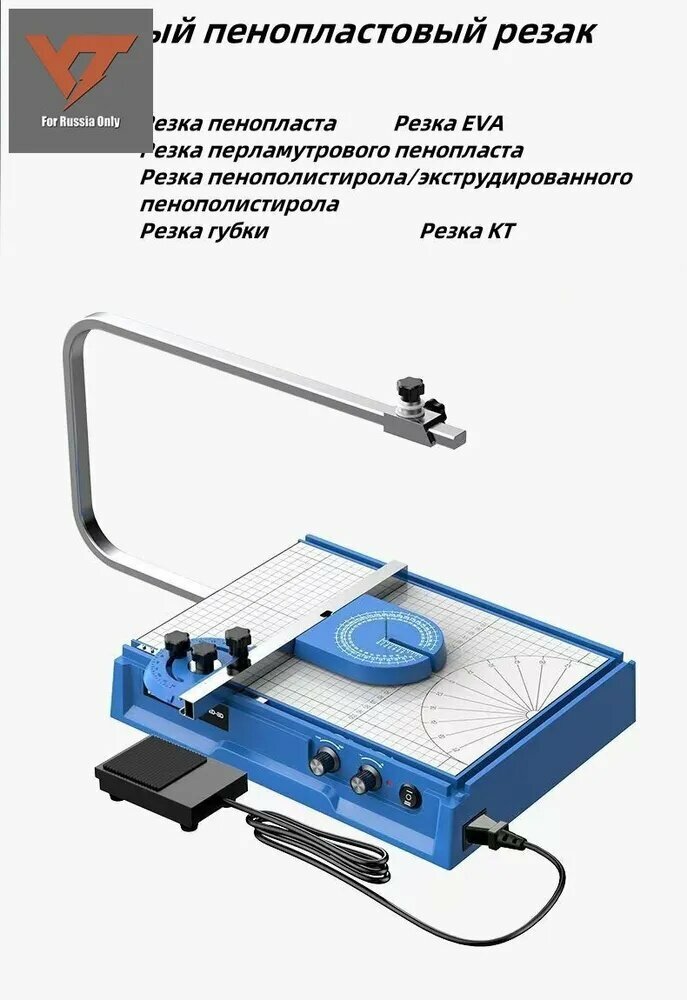 Резак для пенопласта — фото 1