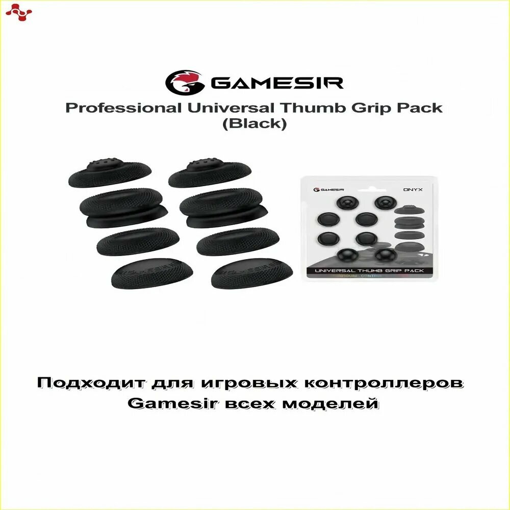 Эксклюзивные накладки Gamesir для контроллеров PS5, PS4, PS3, Xbox One и Series X S