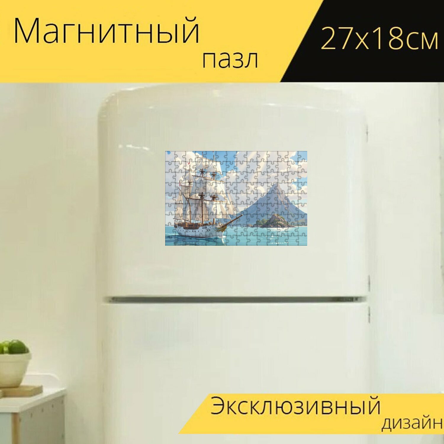 Магнитный пазл "Парусный корабль у островной горы. Морской пейзаж с белоснежным фрегатом на бирюзовой воде, тропическим вулканом и лучами солнца сквозь." на холодильник 27 x 18 см.