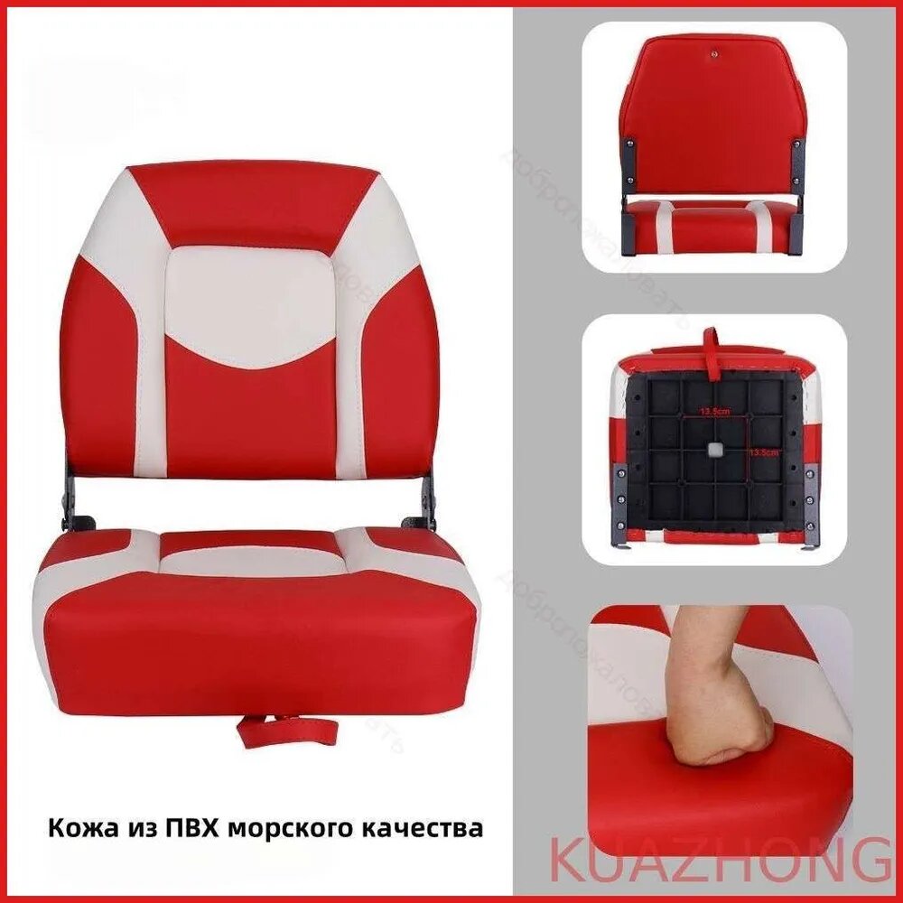 Сиденье для лодки, складное кресло из кожзама, красно-белое, 42x49x48 см, для лодок ПВХ — фото 1