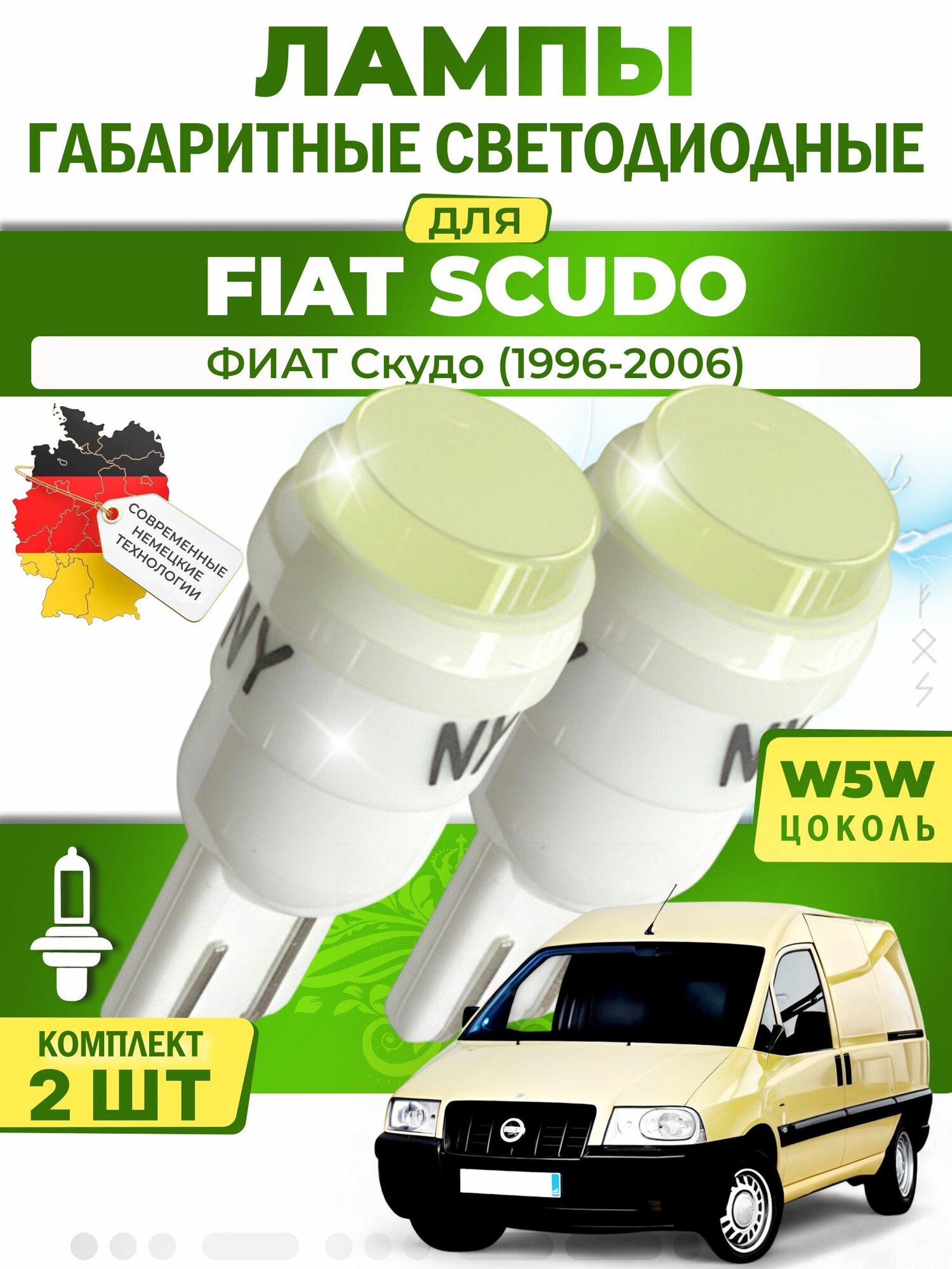 Лампы светодиодные габаритные для для FIAT SCUDO Platform/Chassis / фиат Скудо (1996-2006), W5W ( LED - белый свет 6000k ) (комплект 2шт)