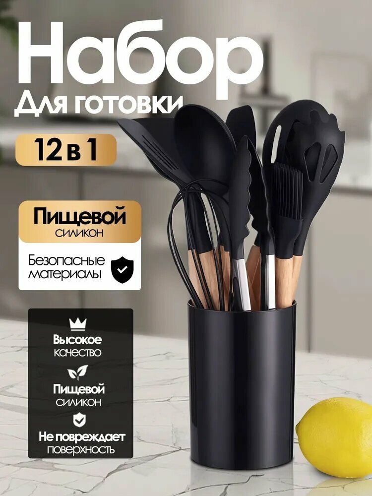 Набор посуды CJ01, для приготовления, 3 ложки, 2 лопатки, зажим, веник и др, черный