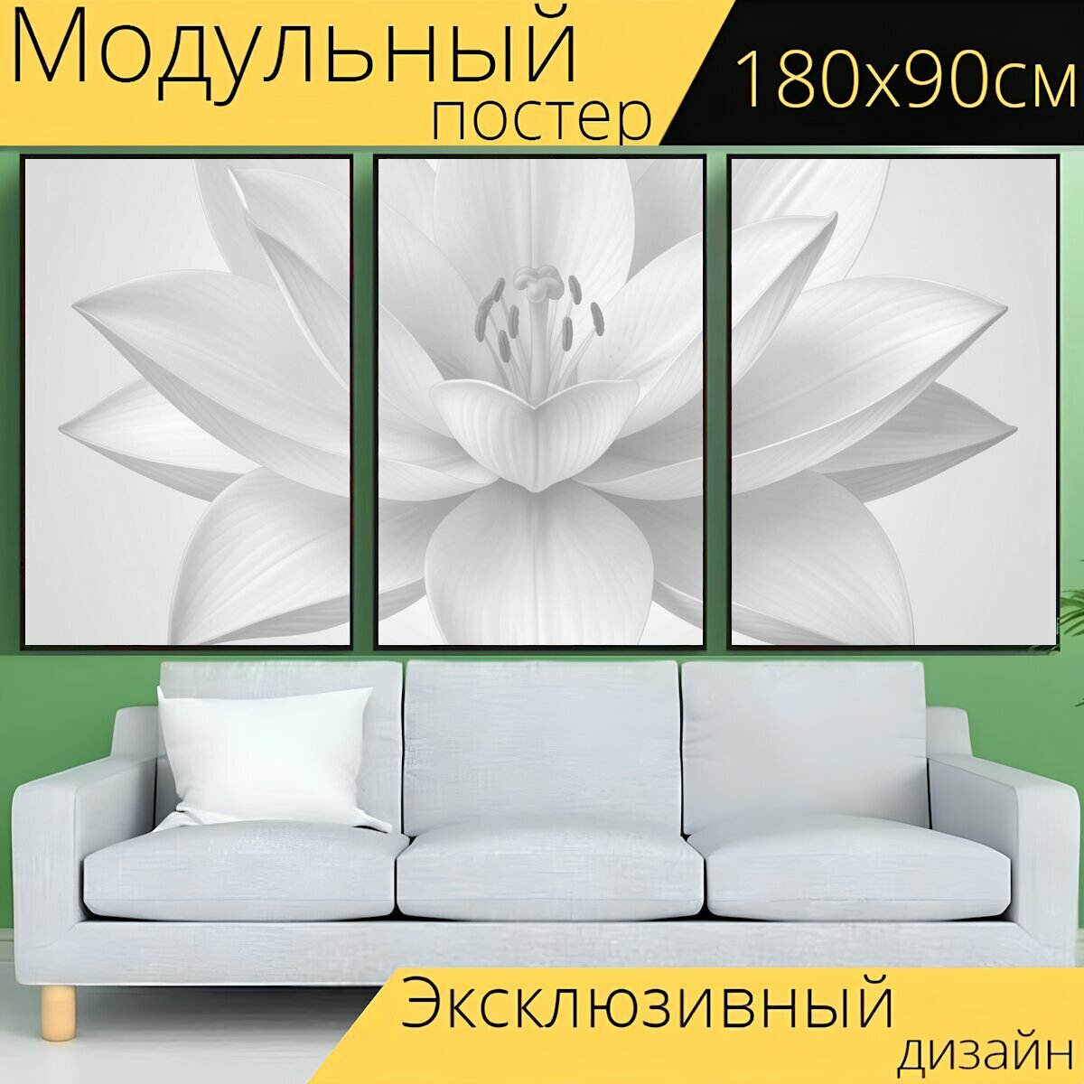 Модульный постер "Белый цветок лотоса. Нежный многолепестковый бутон в минималистичной графике, светлые жемчужно-серые оттенки, мягкие." 180 x 90 см. для интерьера на стену в тубусе