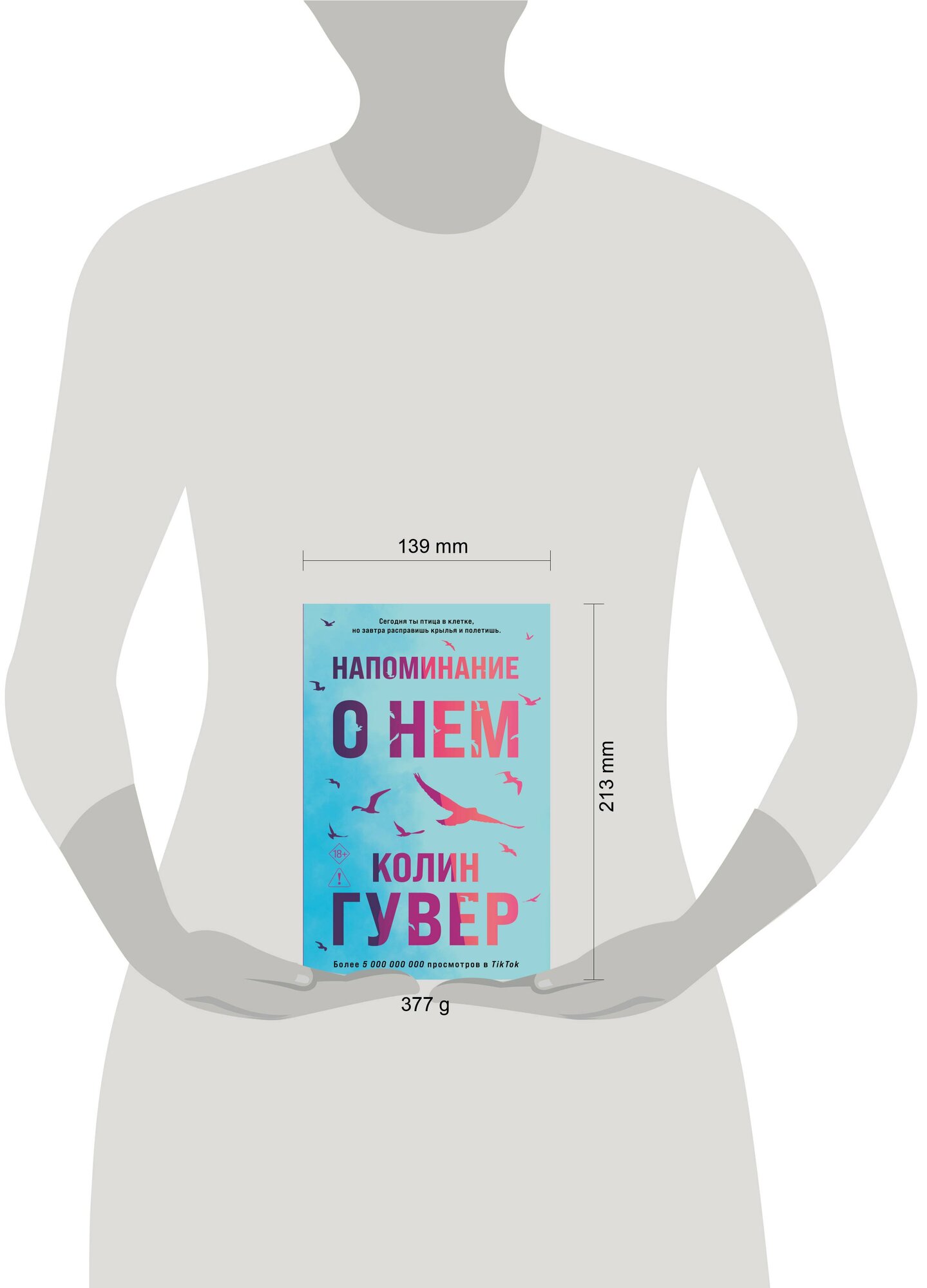 Напоминание о нем — фото 1