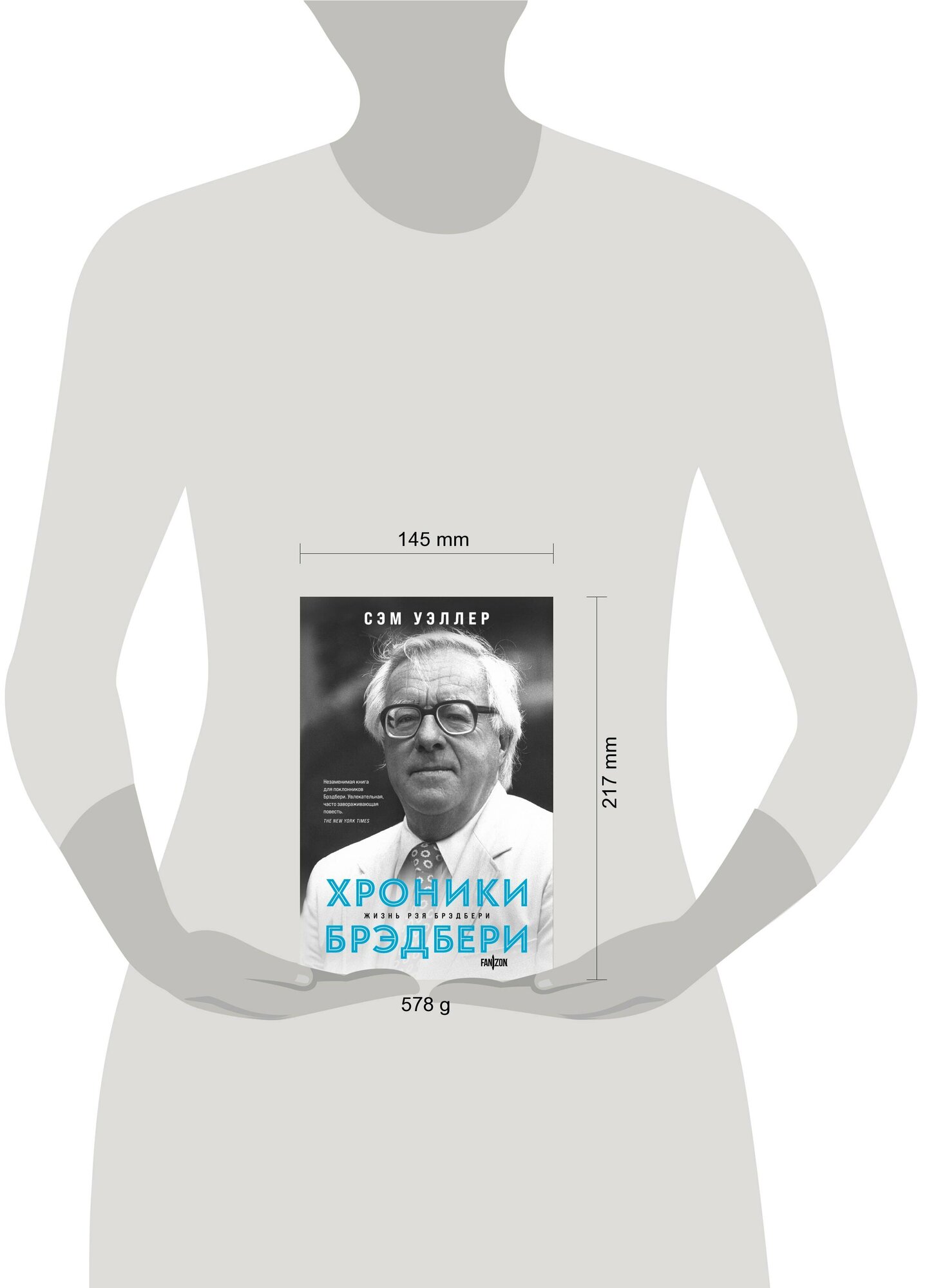 Хроники Брэдбери — фото 1