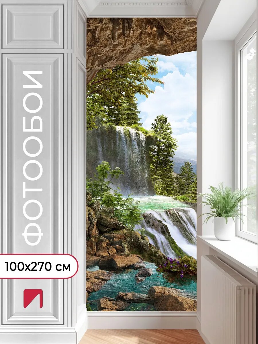 Фотообои на стену «Медведь в пещере» 100х270 (ШхВ), моющиеся, флизелиновые Premium от Первого ателье