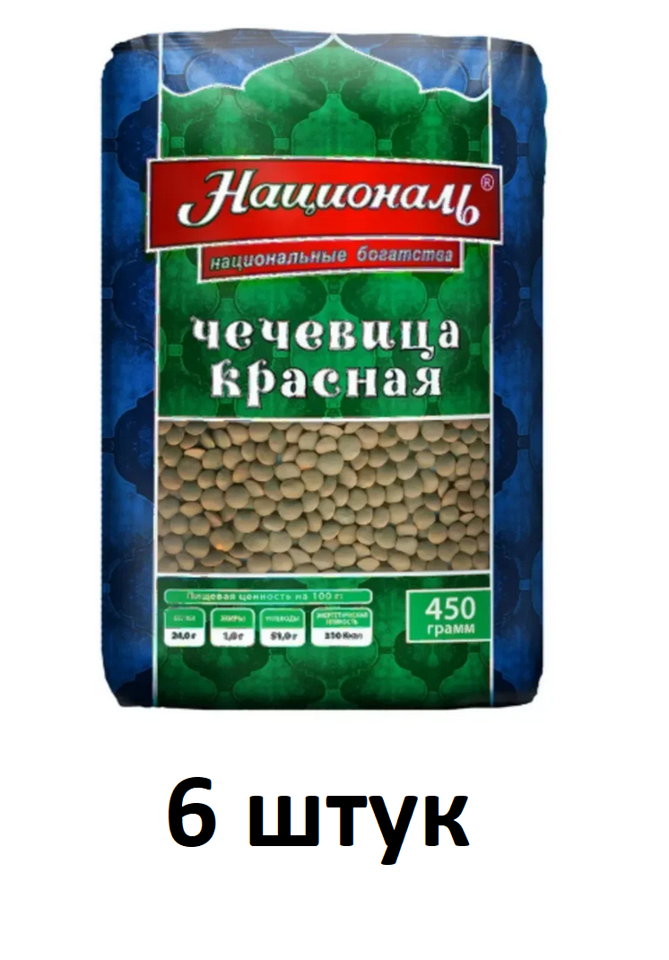 Чечевица Националь красная 450 гр - 6 штук