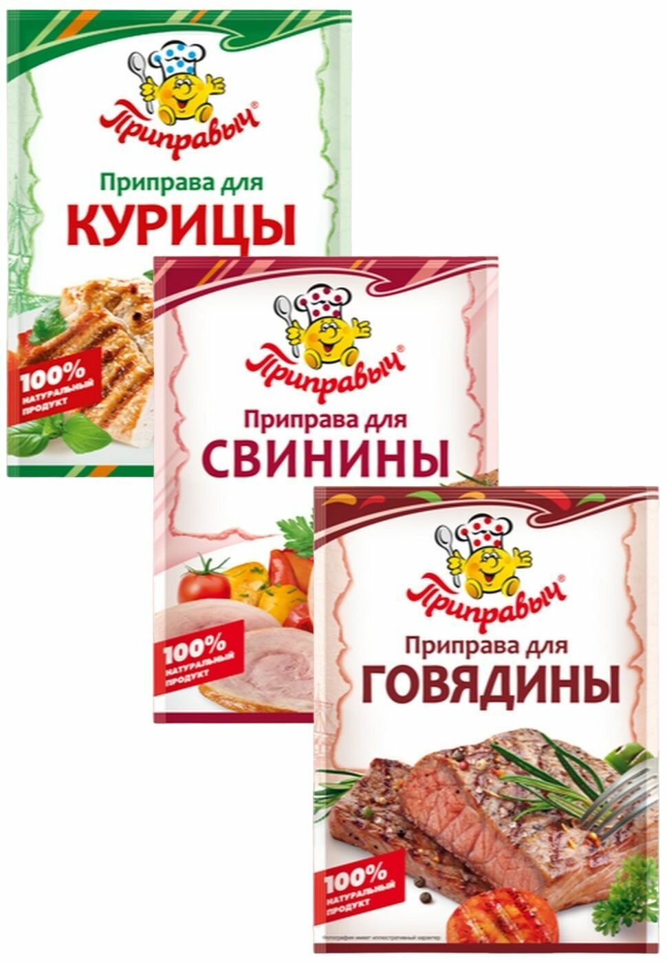 Приправы для курицы, свинины, говядины 15 г * 3 шт