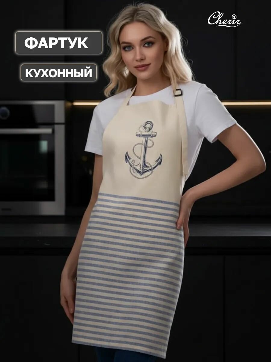 Фартук кухонный, Cherir, Морские мотивы, 70х80 см