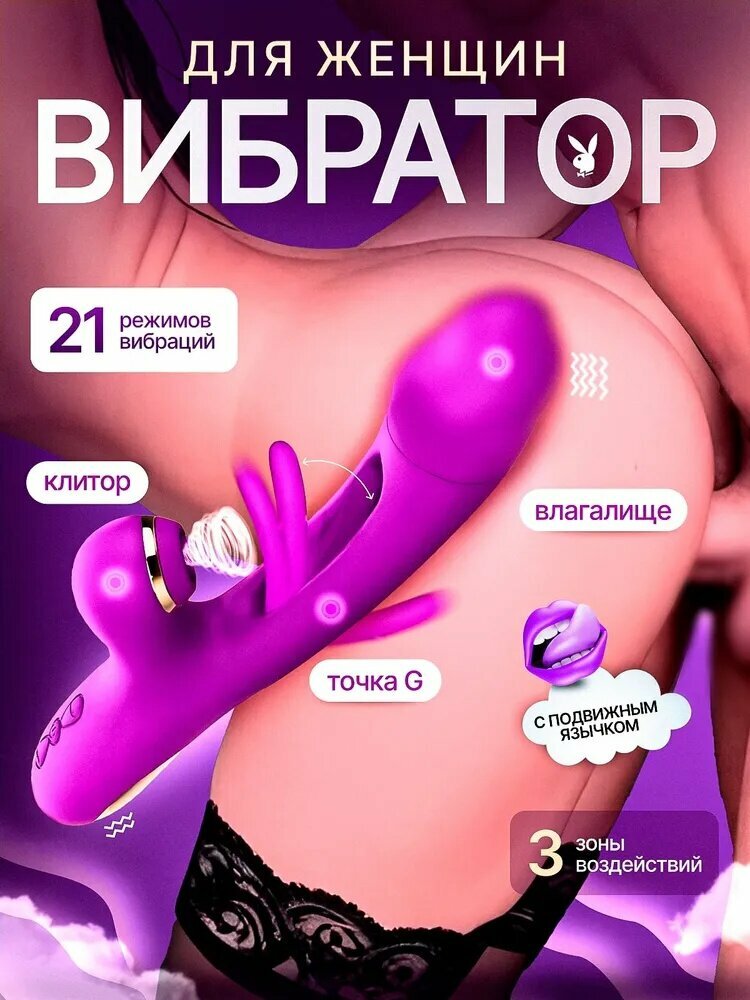 Вакуумный вибратор для стимуляции клитора и груди Satisfyer Penguin сатисфаер бесконтактный