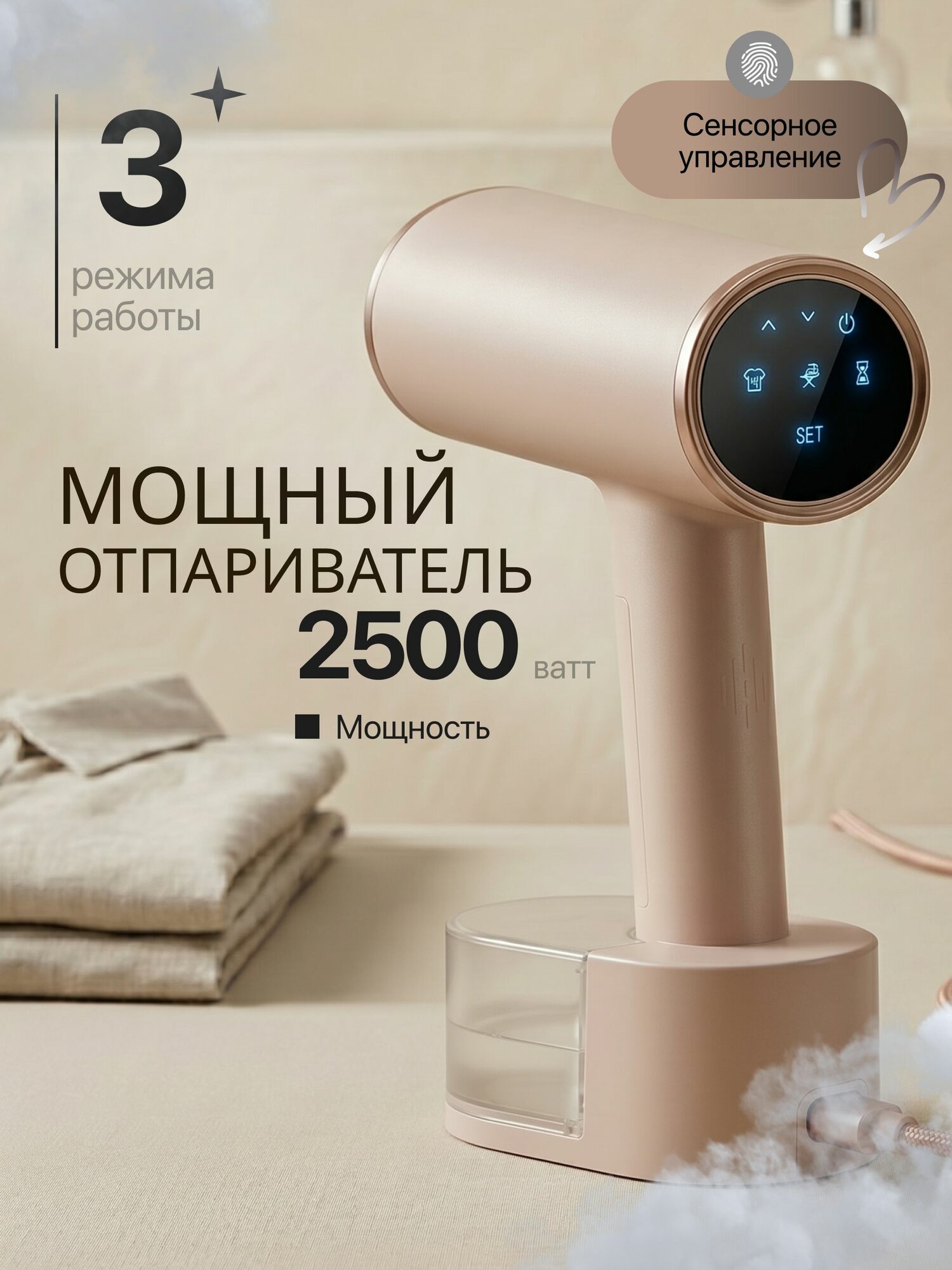Мощный паровой утюг-отпариватель 2500 Вт: сенсорная вертикальная версия, мощный дорожный парогенератор