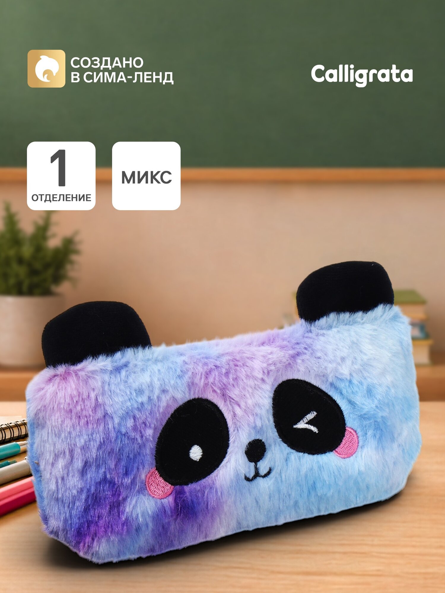 Пенал школьный меховой на молнии Calligrata «Панда», пушистый, с ушками, микс
