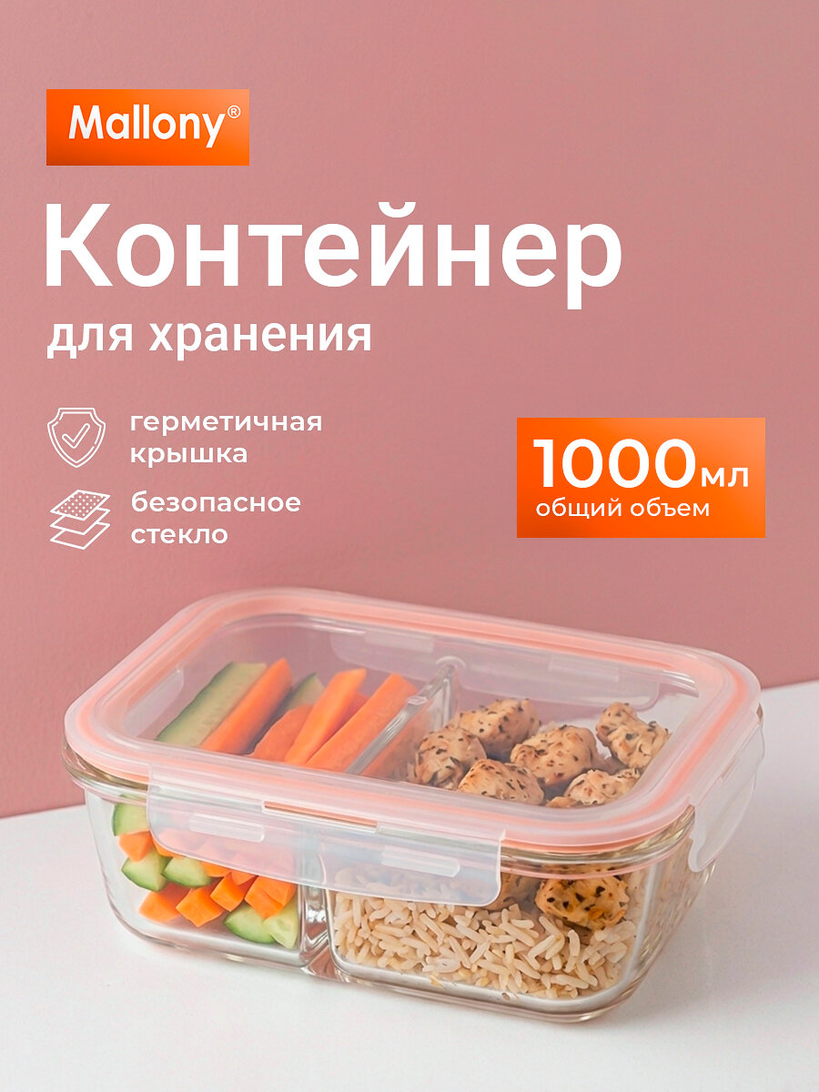 Контейнер для еды из жаропрочного стекла с крышкой Mallony Gusto, 2 секции, 1000 мл
