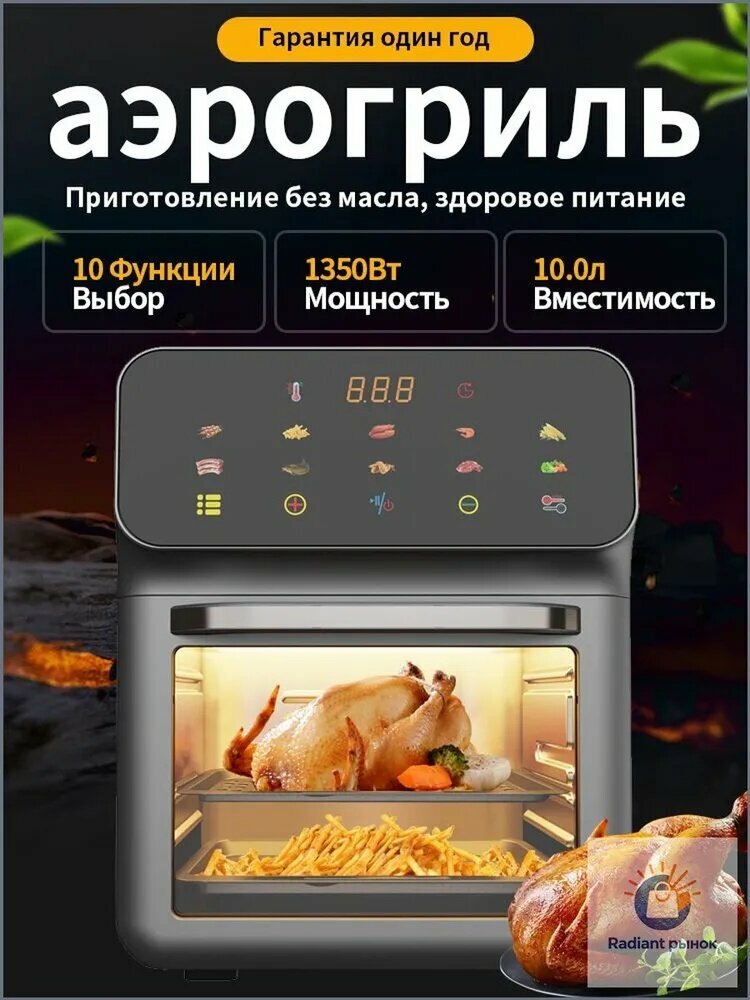 Аэрогриль Kaisa Villa Q8zFKskh, с перчатками от ожогов, серый