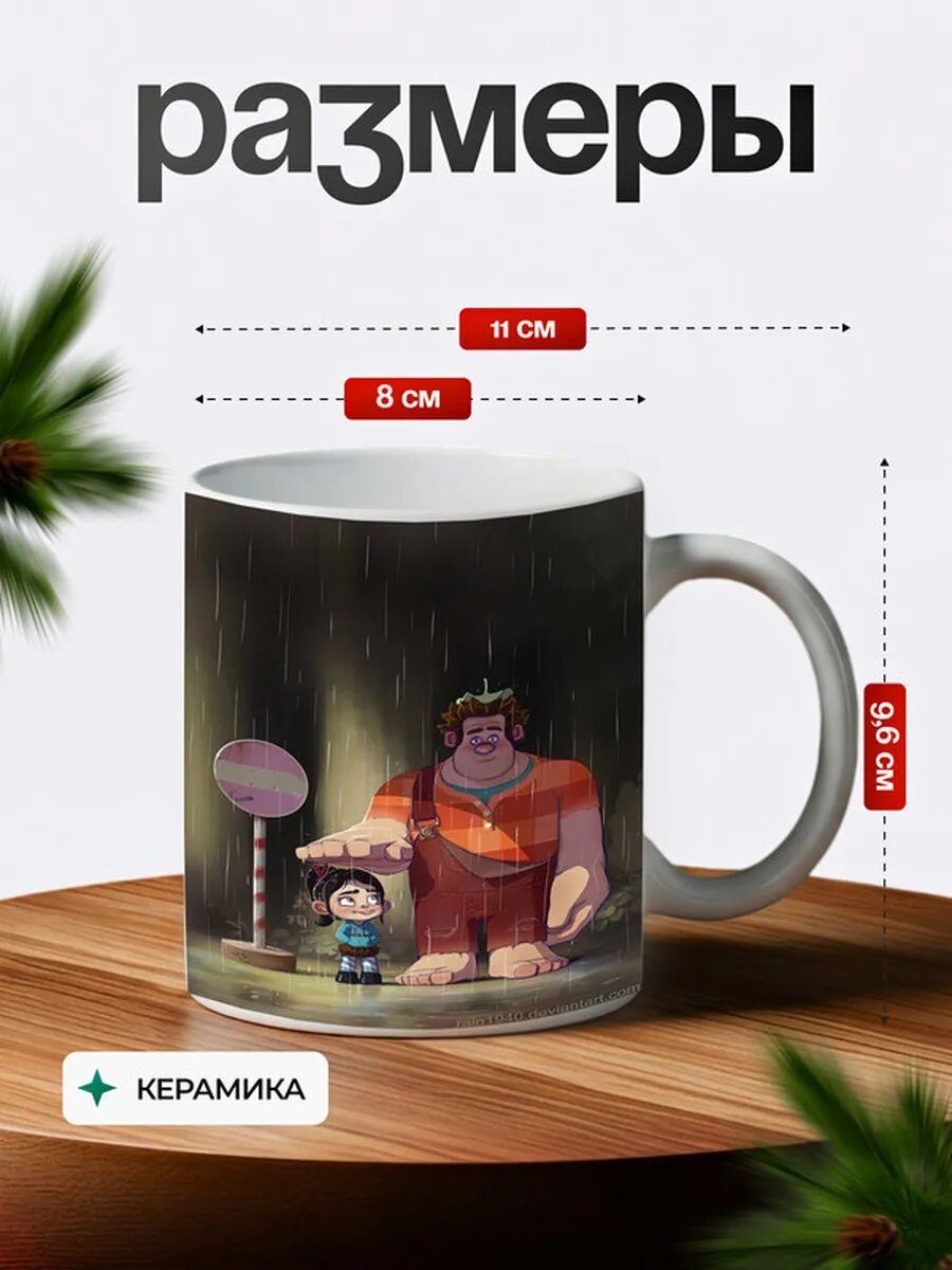 Кружка Ральф 23, — фото 1