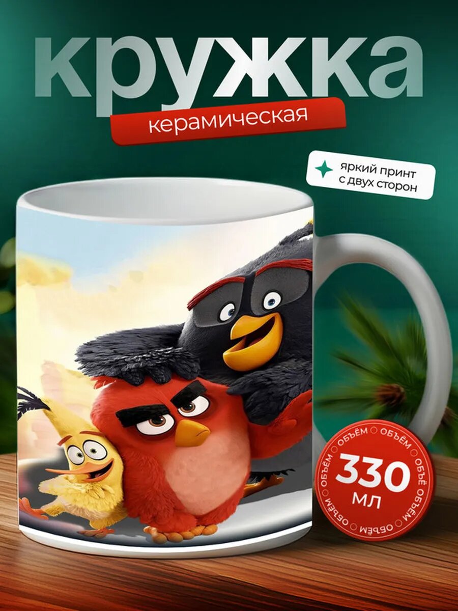 Кружка Angry Birds в кино,