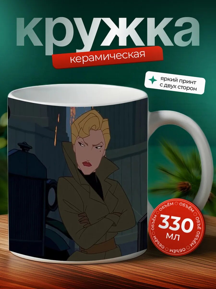 Кружка Атлантида Затерянный мир,