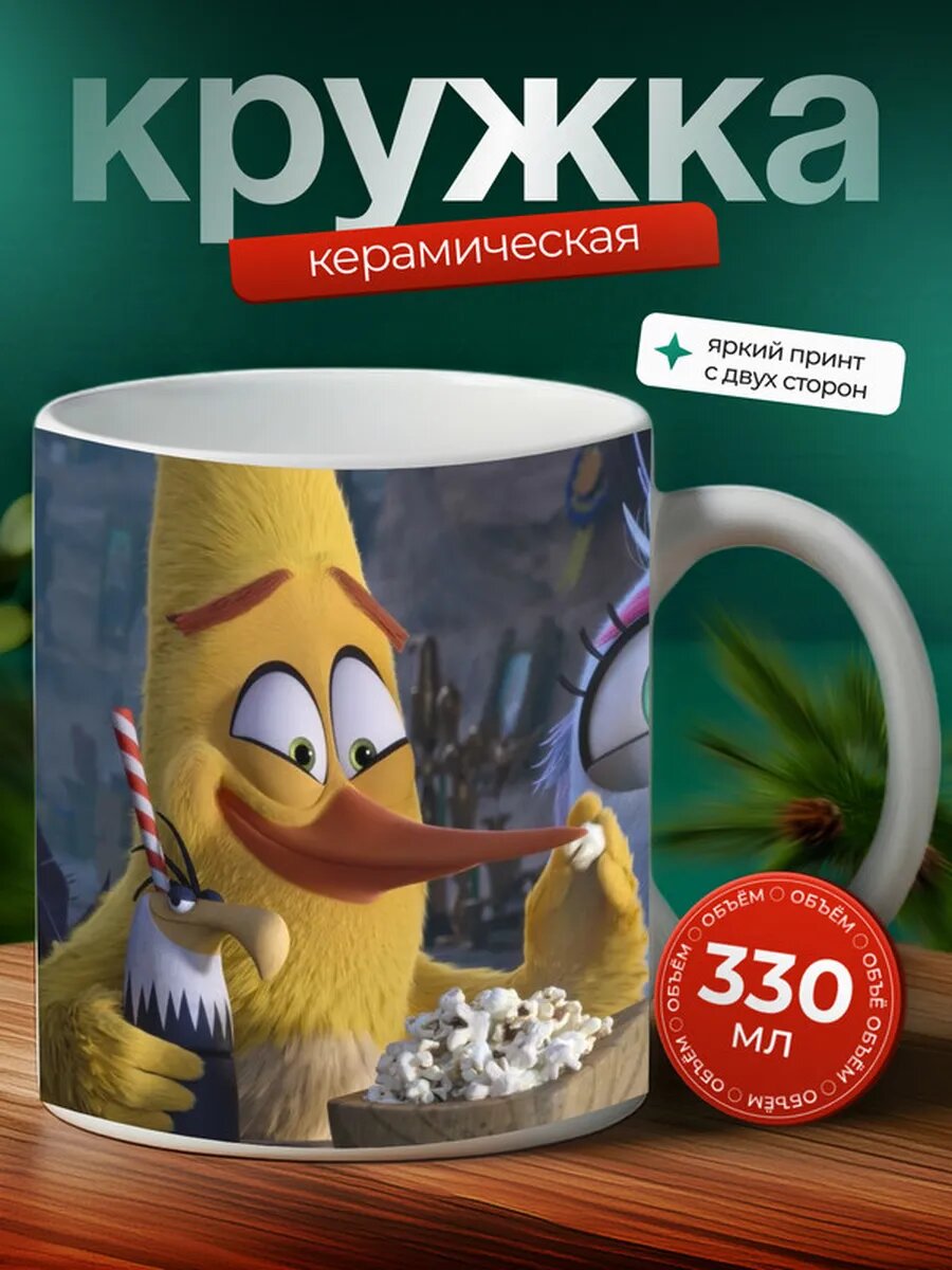 Кружка Angry Birds в кино,