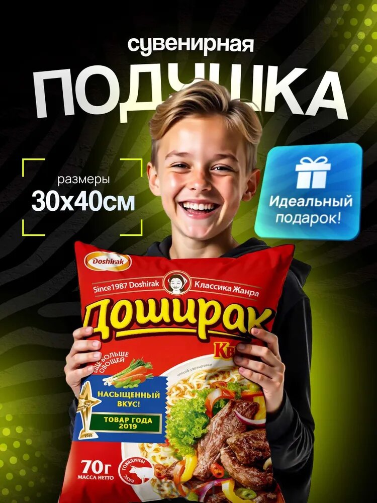Подушка декоративная 30x40 см