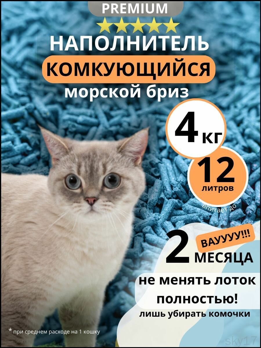Белолапка Наполнитель Кукурузный, Растительный Комкующийся 4000г.