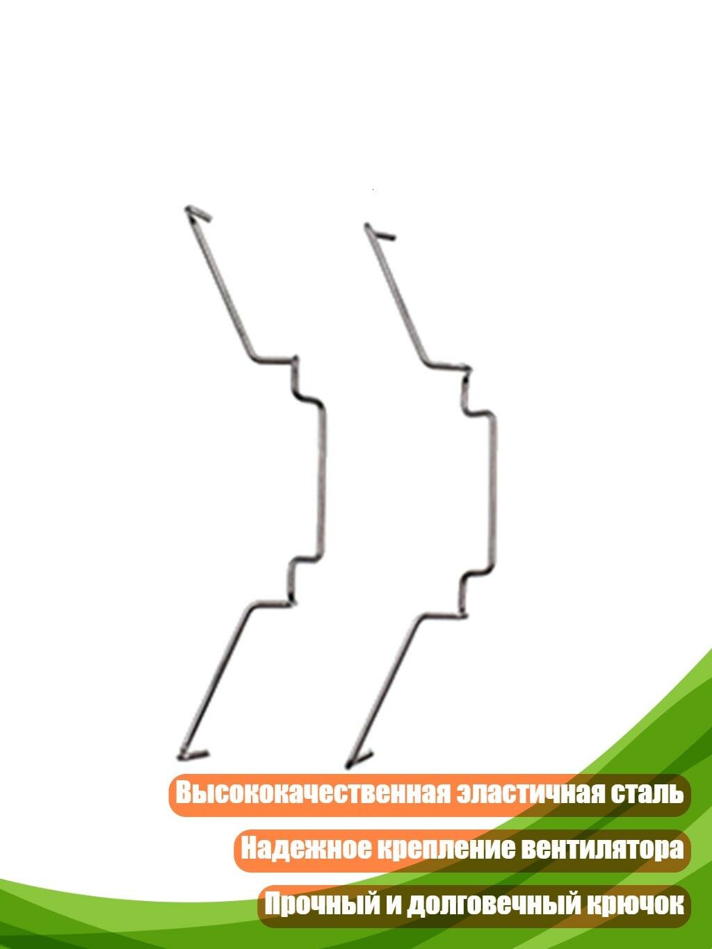 Крепёжные скобы для кулера CPU, Нижний крюк - 8CM